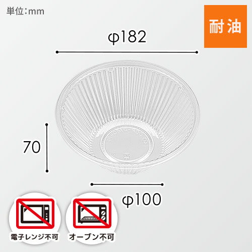 シーピー化成 食品容器 COPカップD 180-70 本体 50枚 | 梱包材 通販No.1【ダンボールワン】
