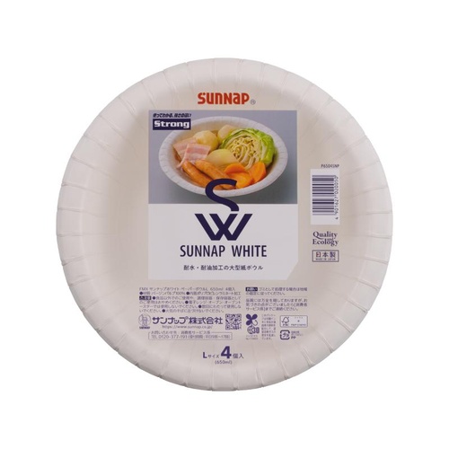 紙皿 サンナップ FMX SW ペーパーボウル L 650ml 4p | 梱包材 通販No.1【ダンボールワン】